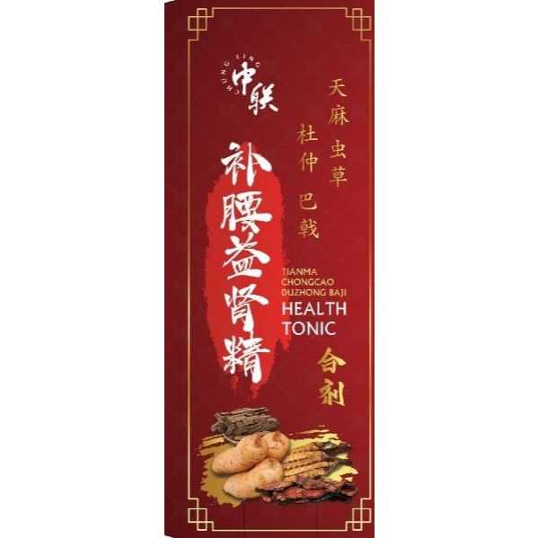 Chung Ling Tianma Chongcao Duzhong Waist Kidney Health Tonic ...