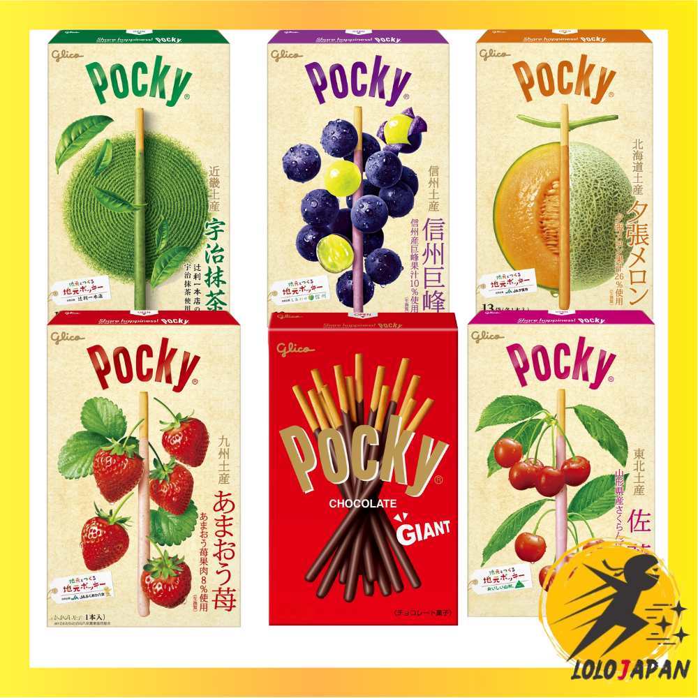 Glico Giant Pocky - Regional Selection - 6 flavors - 18 pocky per box 【Directly shipped from ...