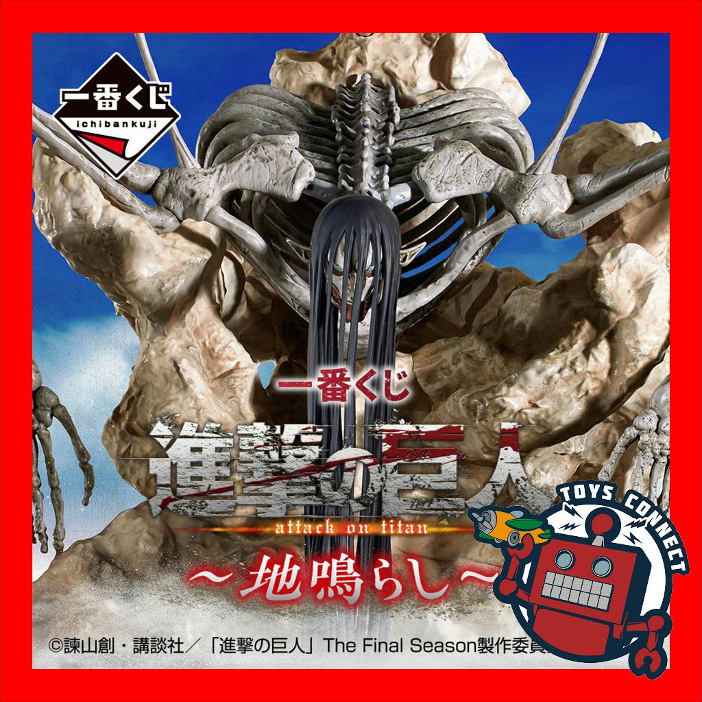 【Direct From Japan】Bandai Ichiban kuji Attack on Titan"The_Rumbling ...
