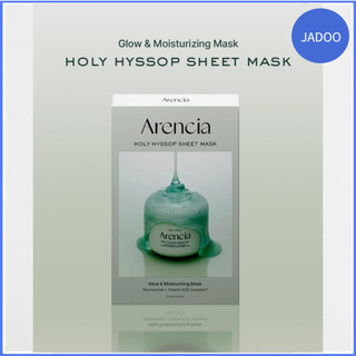 【Arencia】Holy Hyssop Mask Pack – 5 Sheets (Box) | Shopee Singapore