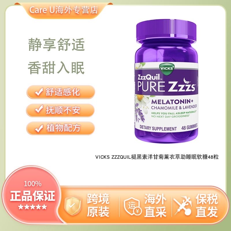 ZzzQuil Pure Zzzs Melatonin Sleep Aid Gummies that helps you fall ...