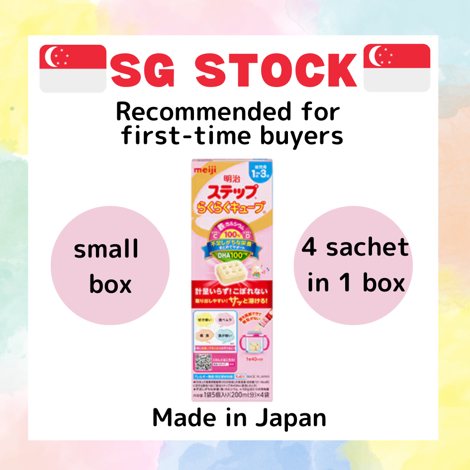 SG Stock Meiji milk cube Step Rakuraku Cube 4 sachets in 1 box | Shopee Singapore