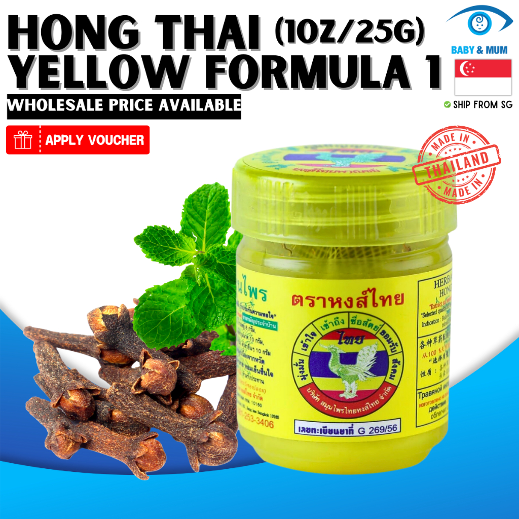 Hong Thai Yellow Yadom Inhaler, Formula 1 1oz/25g | SG LOCAL STOCK ...