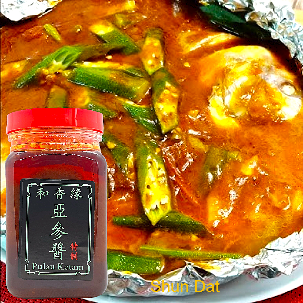 Pulau Ketam Asam Fish Paste and Products 吉胆岛蒸鱼亚参酱 | Shopee Singapore