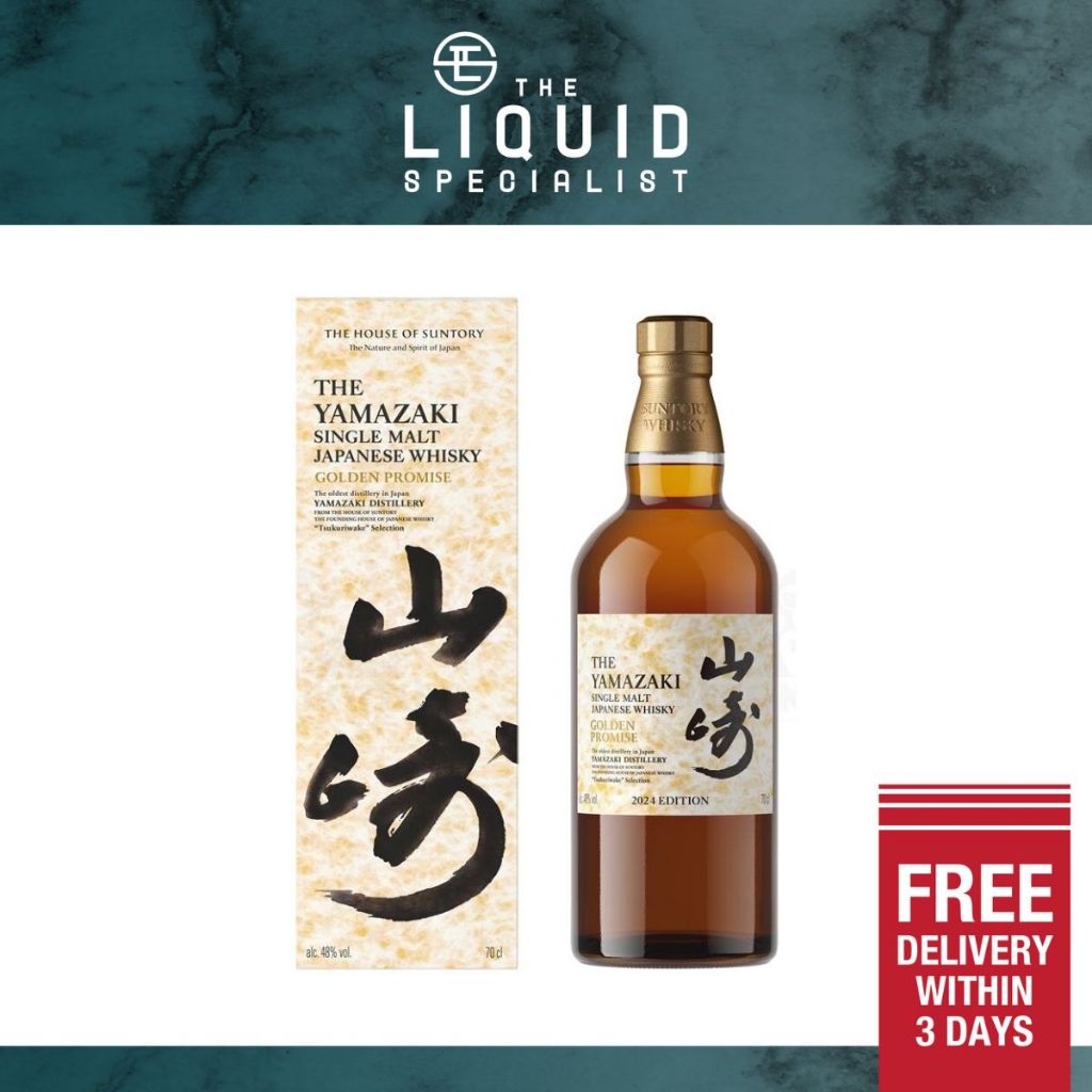 Yamazaki Golden Promise Tsukuriwake 2024 Edition Single Malt Japanese Whisky – 70cl | Shopee ...