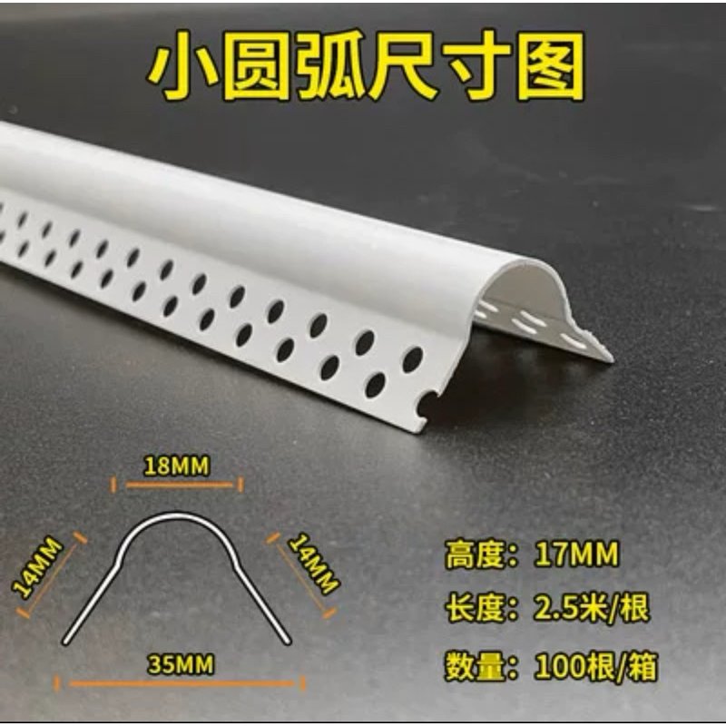 [SG] PVC Curved Arc Angle/Corner Strip Bullnose Corner Bead | Shopee ...