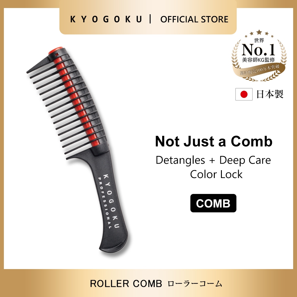【3/26 23:59!】 kyogoku Roller Comb – Boosts Conditioner Absorption ...