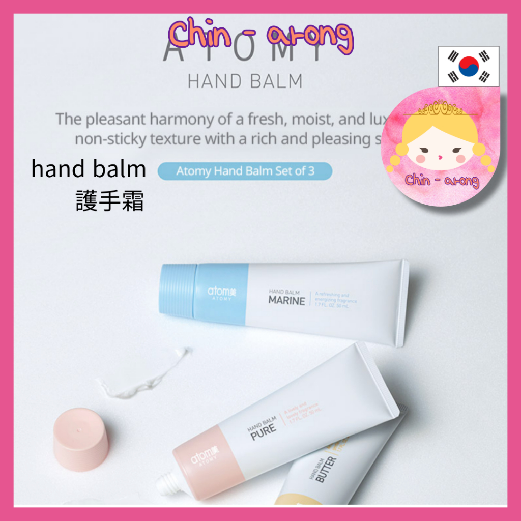 [Atomy] Hand Balm (50ml) | Shopee Singapore