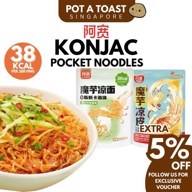 AH KUAN BAI JIA Konjac Noodle Liang Pi Pocket Noodles 阿宽白家魔芋凉面凉皮 ...