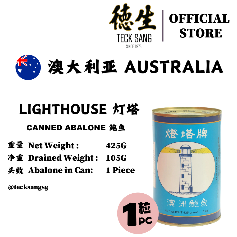 Lighthouse Australia Abalone (1pc / 105G) / Teck Sang | Shopee Singapore