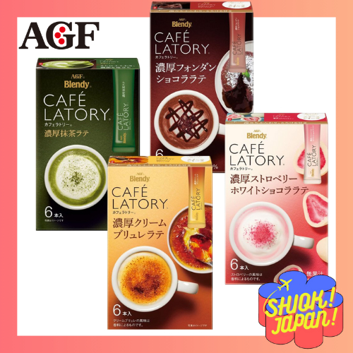 【DIRECT FROM JAPAN】Blendy Cafe Latory Rich Matcha Latte, Rich Fondant ...