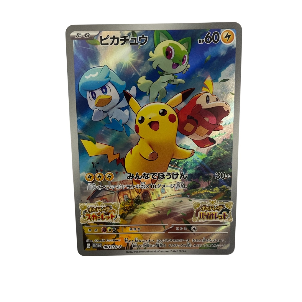 Pokemon Cards Pikachu 001/SV-P Promo PTCG Japanese Promo Scarlet ...