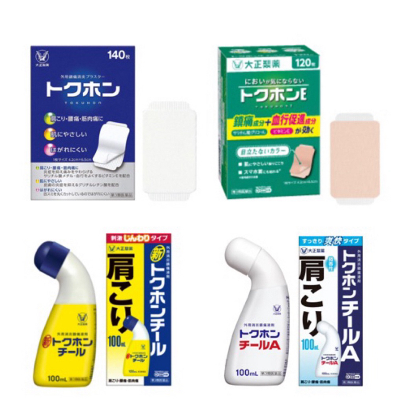 [SG STOCK] Taisho Tokuhon 脱苦海 Medicated Pain Relief Plaster 140 pcs ...