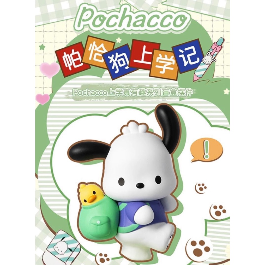MINISO Sanrio Pochacco School is Fun Series Blind Box | Shopee Singapore