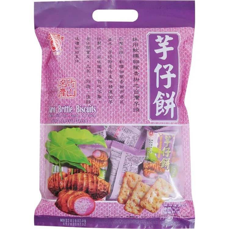 TAIWAN - TARO BRITTLE BISCUITS - 日香竹山名產【芋仔餅】20packs/300g | Shopee Singapore
