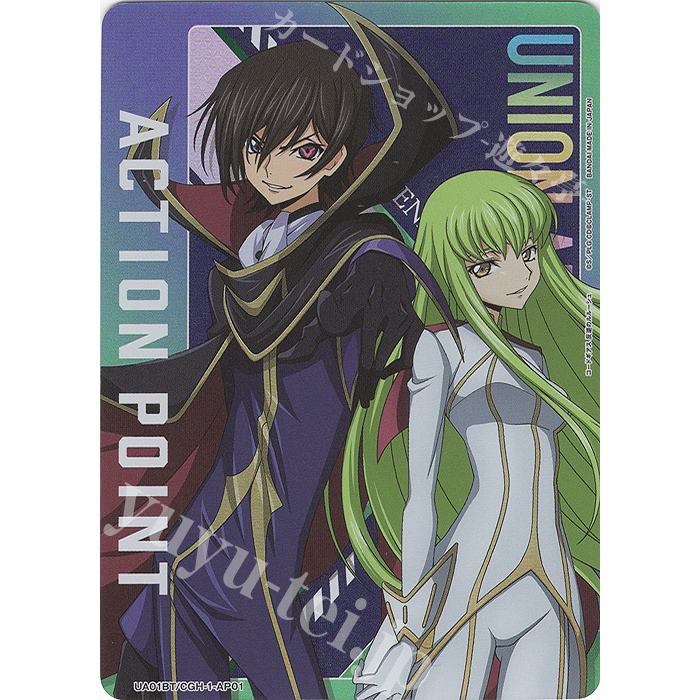 Union Arena Tcg Code Geass - AP Card UA01BT/CGH-1-AP01 | Shopee Singapore