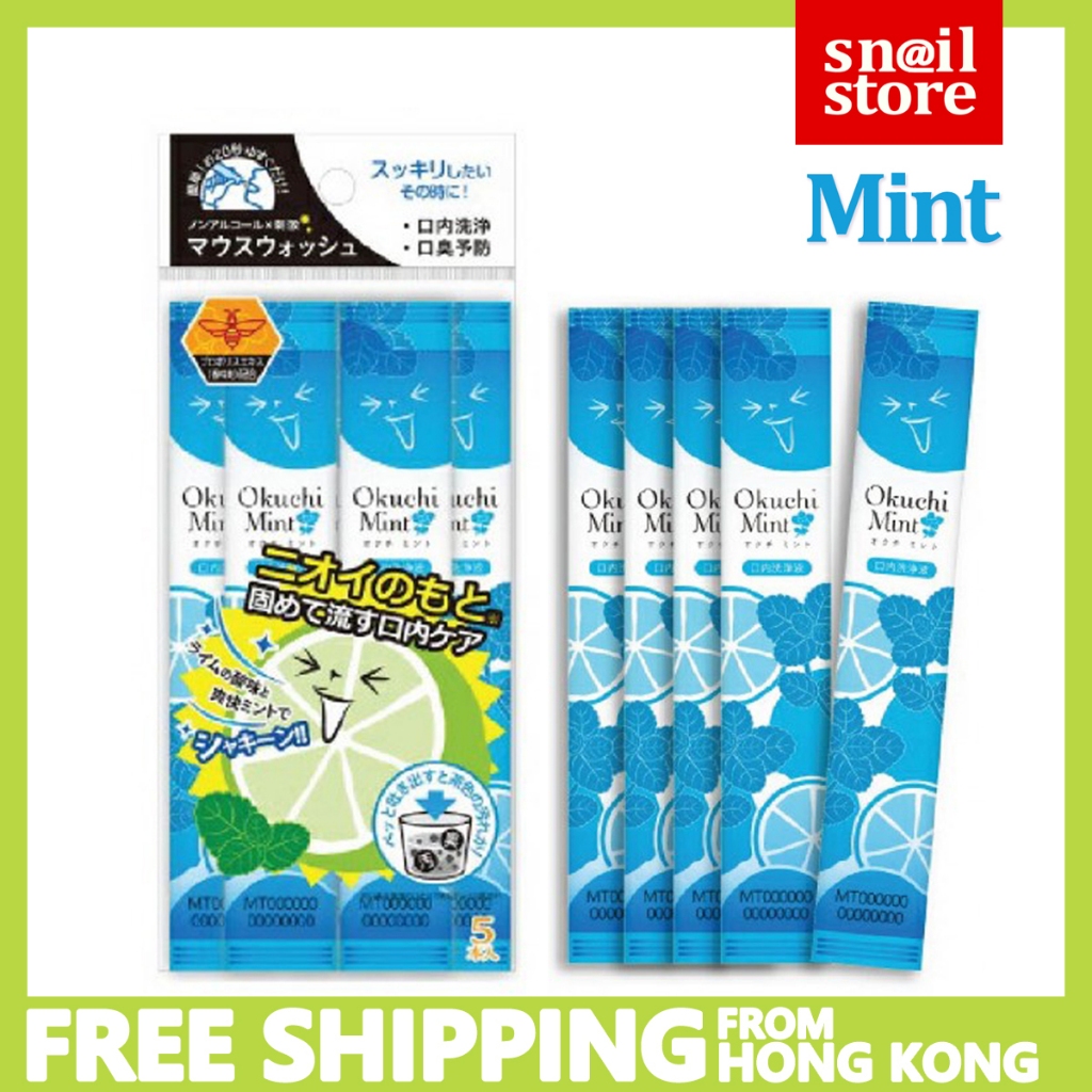 Bitatto - Okuchi Portable Antibacterial Mouthwash - Mint (11ml x 5 packs) 清新蜂膠便攜除菌漱口水 - 青檸薄荷味 ...