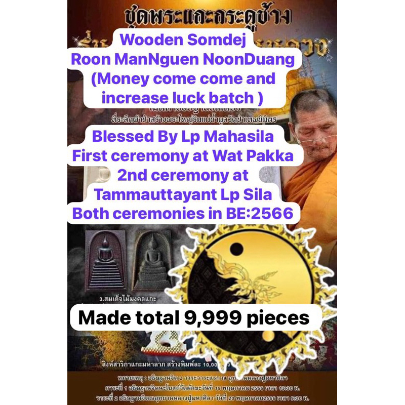 LP Maha Sila (龙普玛哈席拉) Somdej (崇迪佛) | Shopee Singapore