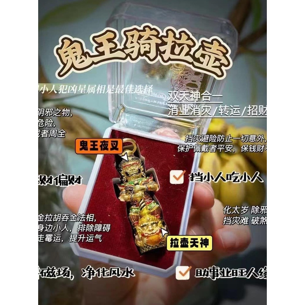 Rahu Protection Talisman -Amulet (Boost Wealth and luck) | Shopee Singapore
