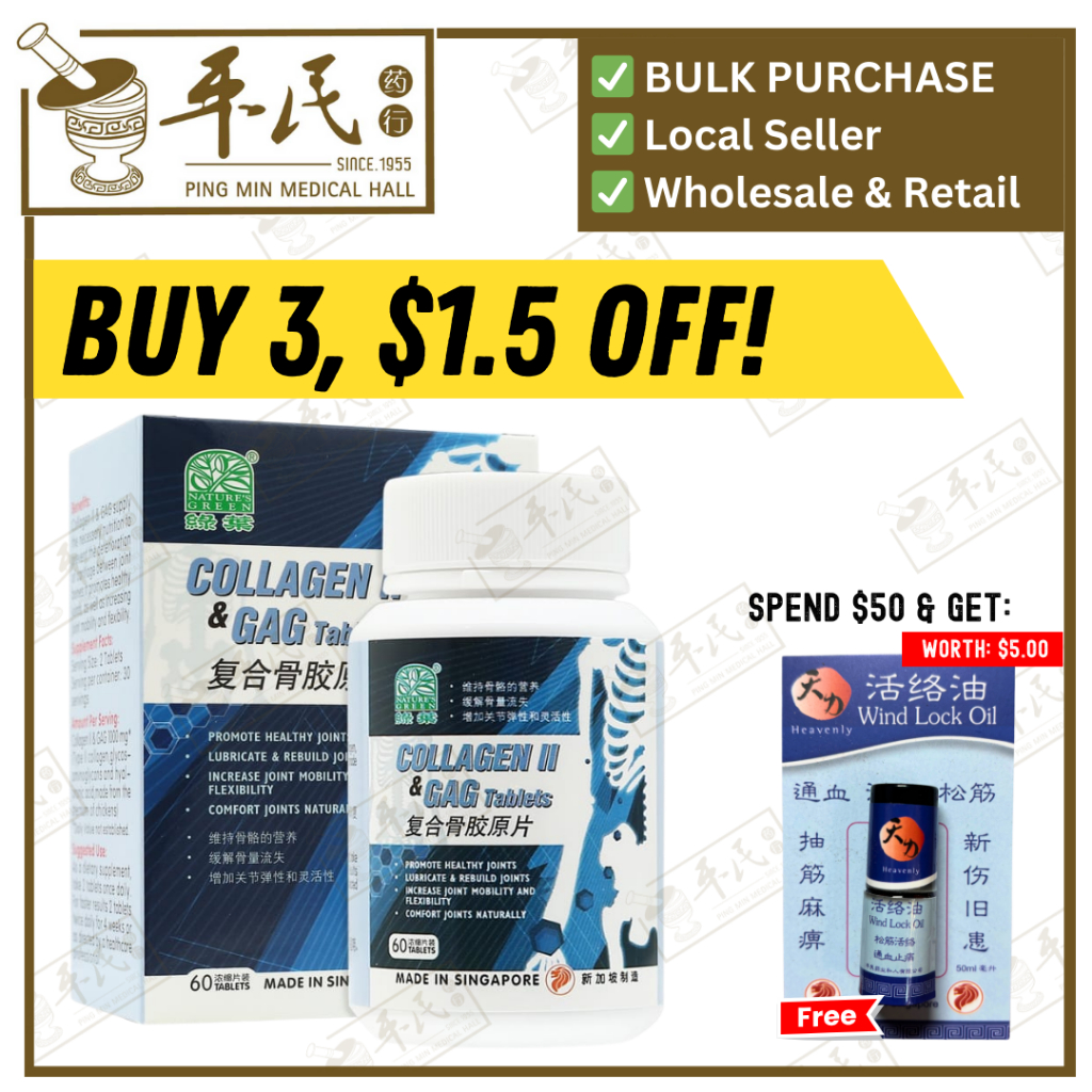 Herbalmart | FU HE GU JIAO YUAN PIAN Collagen II & GAG Tablets 60s ...