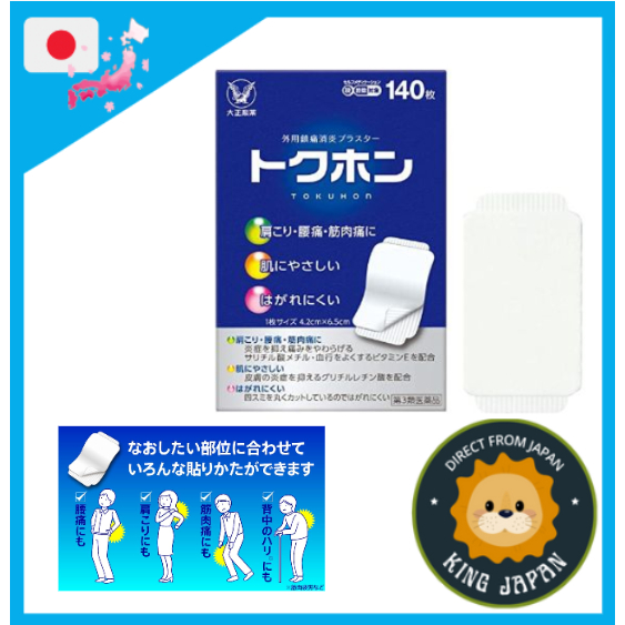 【Direct from japan】Taisho Pharmaceutical Tokuhon Medicated Analgesic ...