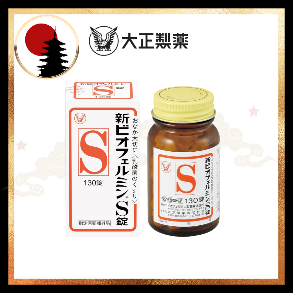 Taisho Pharmaceutical Shin Biofermin SG Gastrointestinal Protection ...