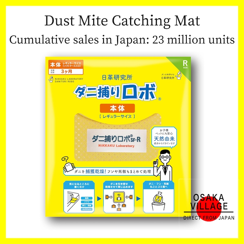NIKKAKU LABORATORY Dust Mite Catching Mat (Mite Repellent)(Soft Case ...