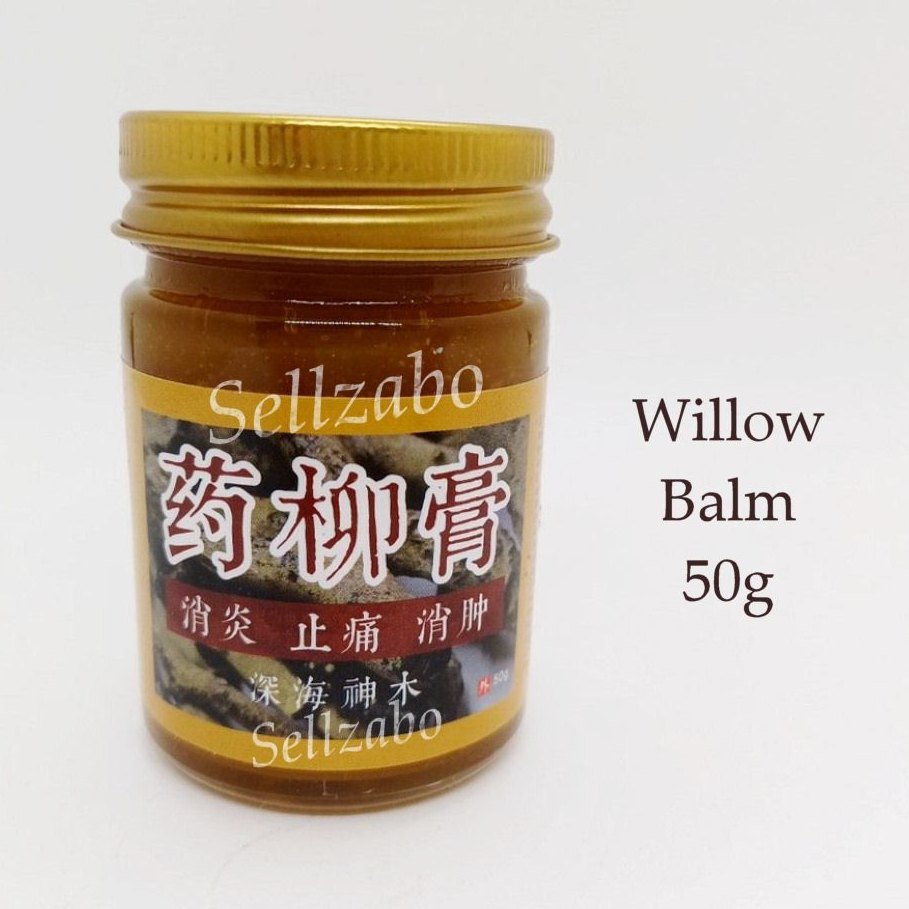 Medicinal Balm 药柳膏 Body Skin Muscles Anti-Inflammation Pain Killer ...