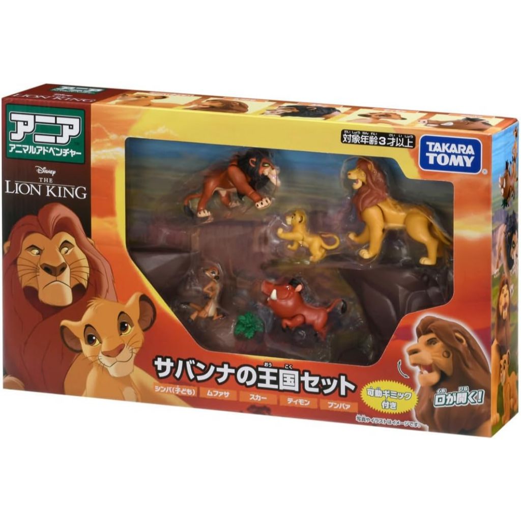 Takara Tomy Ania The Lion King Savannah Kingdom Set – 5 Figures ...