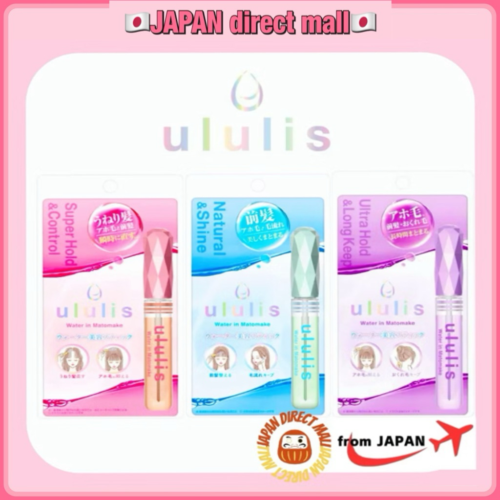 Ululis water in Matomake Stick hair styling for bangs Popular in Japan Now [Direct From Japan ...