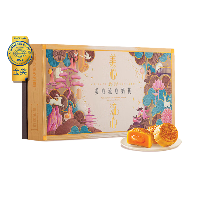 ️2024 Version Hong Kong Maxim's lava custard mooncake 2024最新版 美心月饼 美心流心 ...