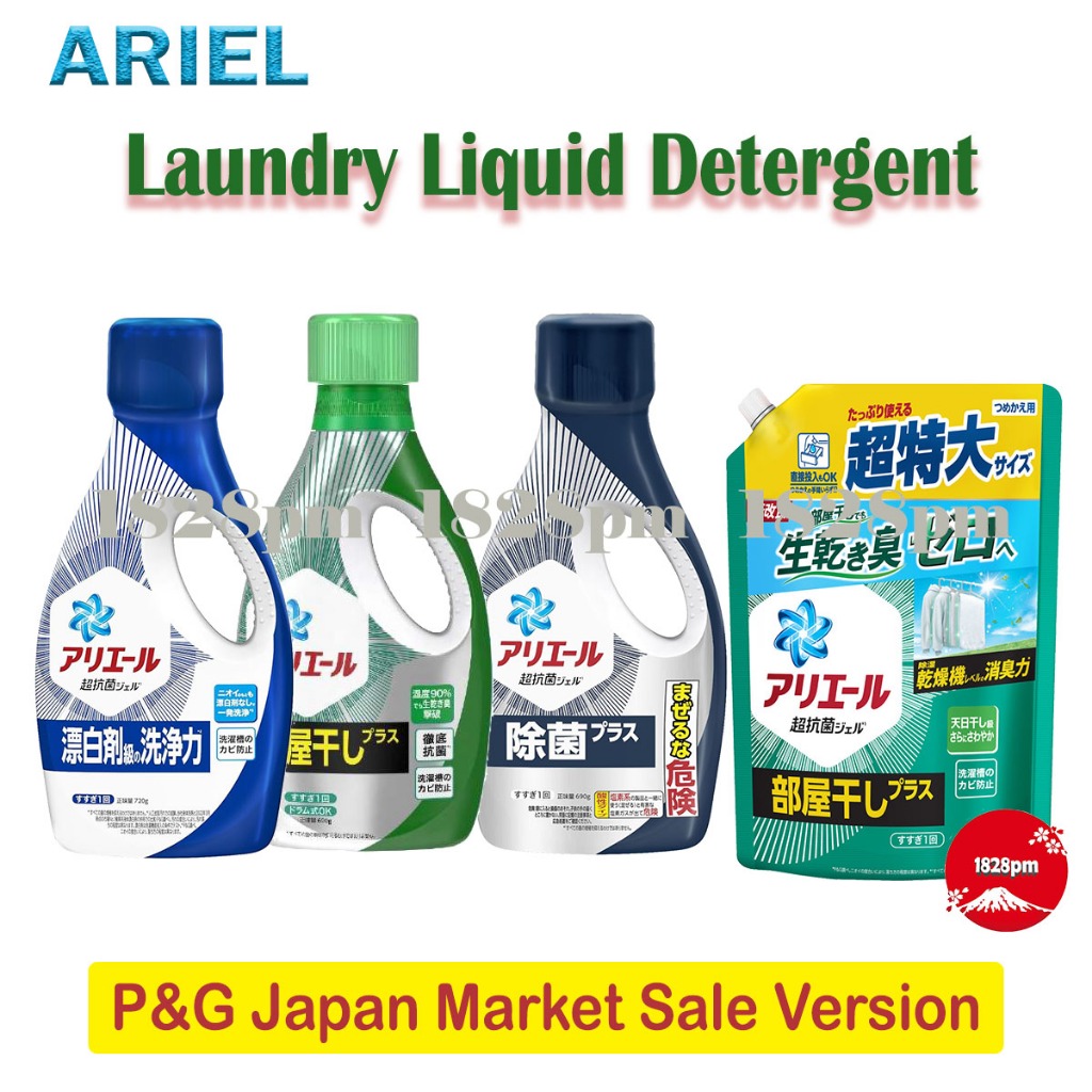 P&G ARIEL Ultra Concentrated Laundry Detergent - JAPAN MARKET VERSION ...