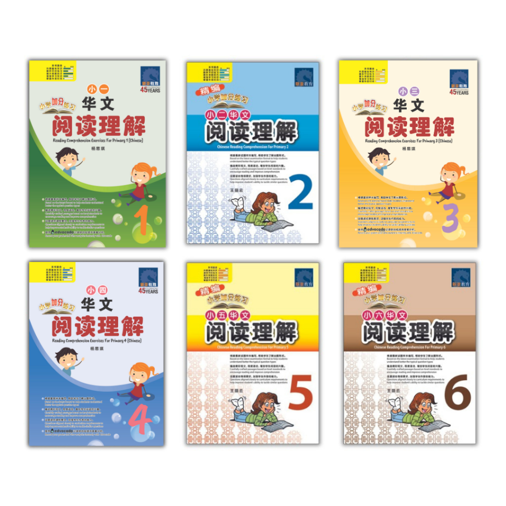Chinese Reading Comprehension For Primary 1 - 6 / 华文阅读理解 Primary 1-6 ...