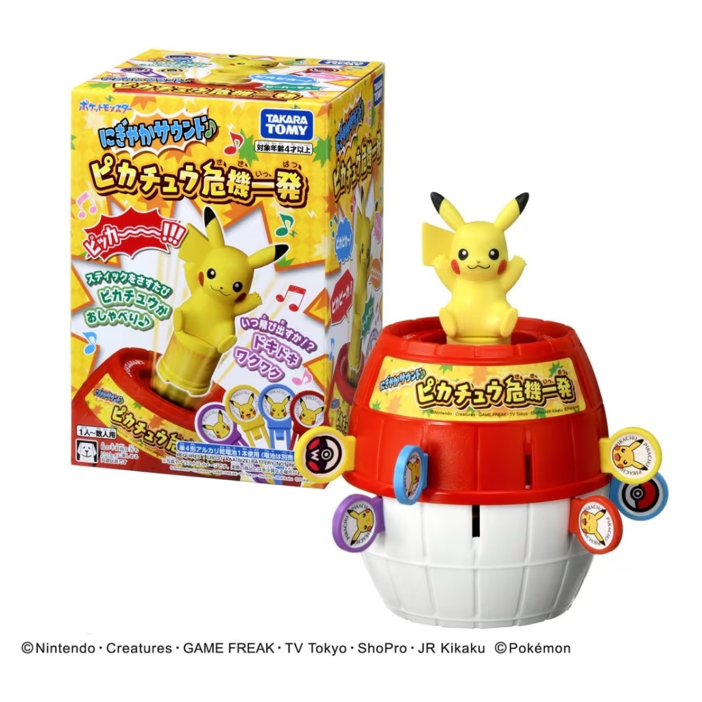 Pokemon Sound Pop Up Pikachu | Shopee Singapore