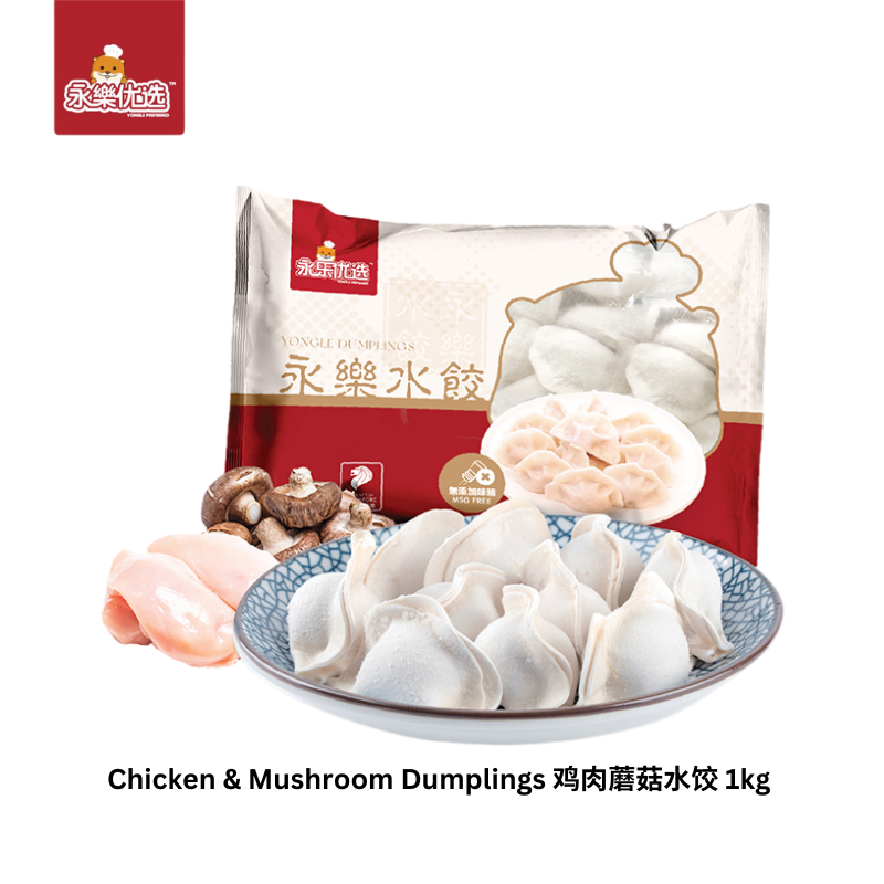 Yongle Chicken & Mushroom Dumpling 鸡肉香菇水饺 1kg (Approx.42-45pcs ...