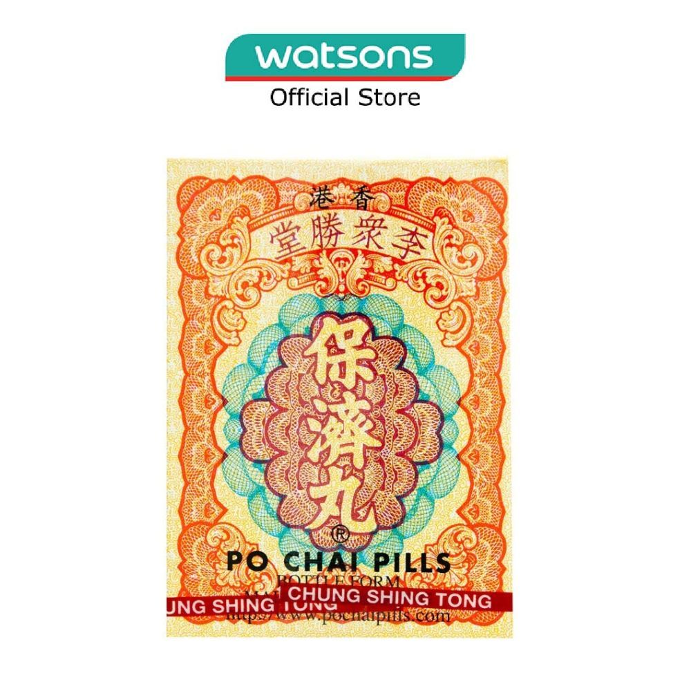PO CHAI Pills 2g x10 Bottles | Shopee Singapore