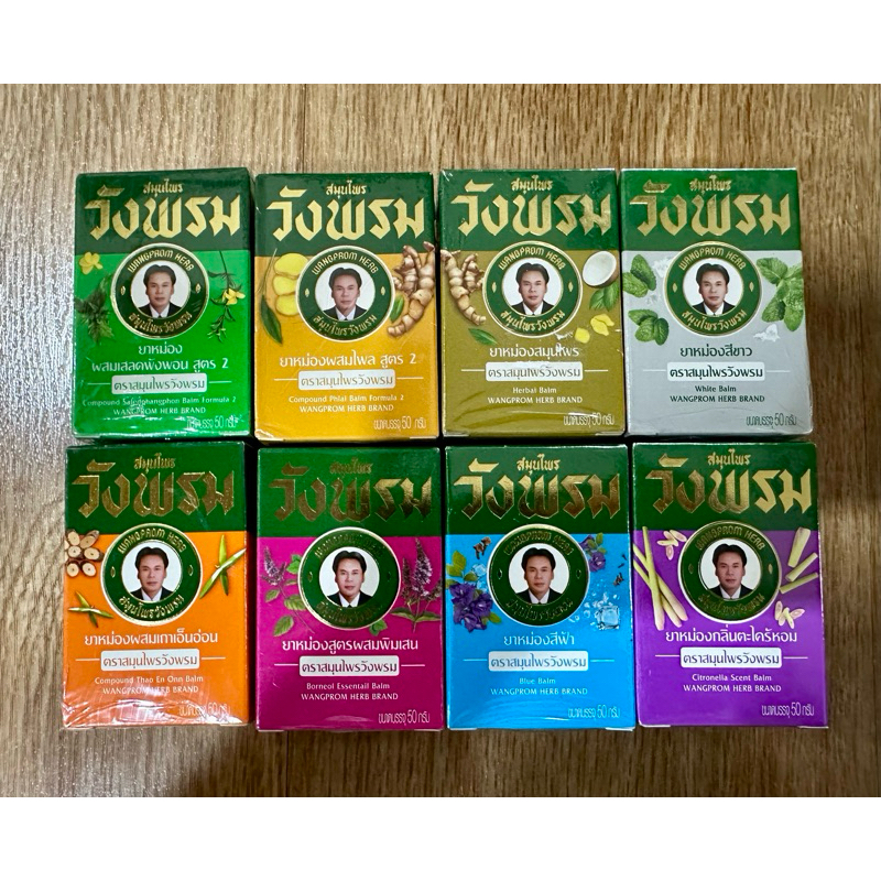 Wang Prom Herbal Balm (50g) | Shopee Singapore