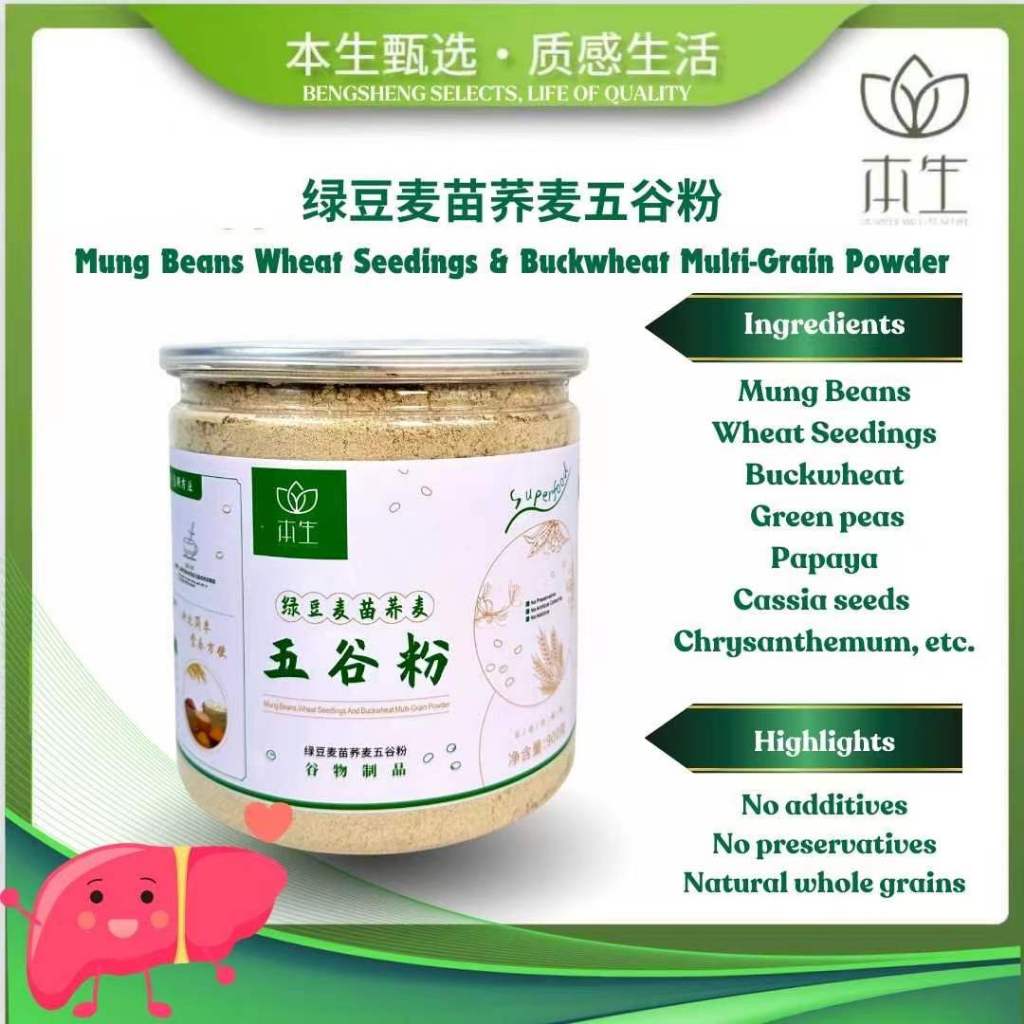 Mung Beans Wheat Seedlings & Buckwheat Multi-Grain Powder (900g)（Two ...