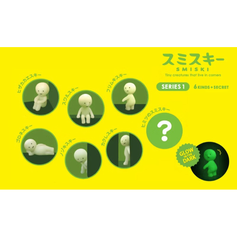 Smiski Mini Secrets ( Plastic unopened ) | Shopee Singapore