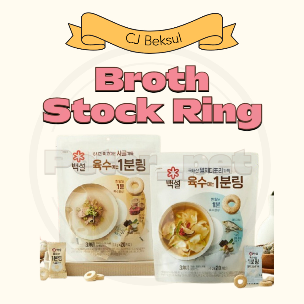 [Korea CJ Cheiljedang] Beksul Broth Stock Rings 80g(20p),200g(50p ...