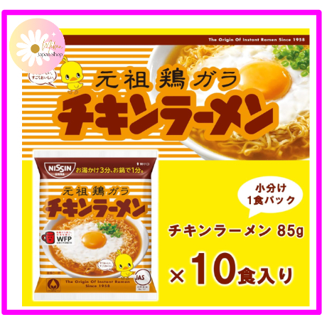 NISSIN FOODS Nissin Chicken Ramen Small 1-serving pack instant bagged ...