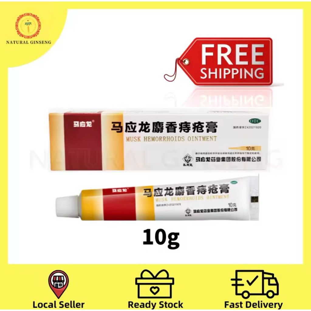 Mayinglong 10g Mayinglong Hemorrhoids Ointment Cream Chinese ...
