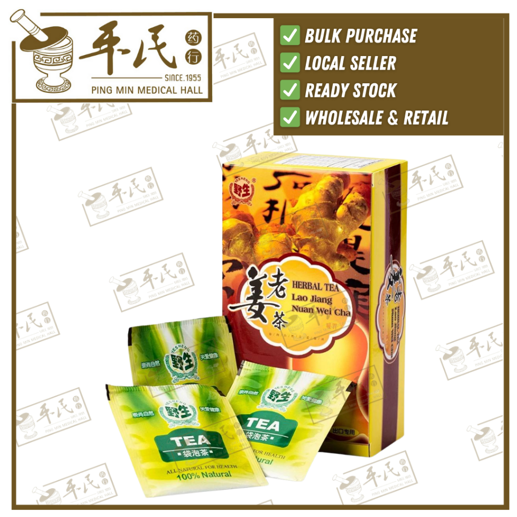Herbalmart | Ye Sheng 野生 Herbal Tea Lao Jiang Nuan Wei Cha 老姜茶 20 Tea ...