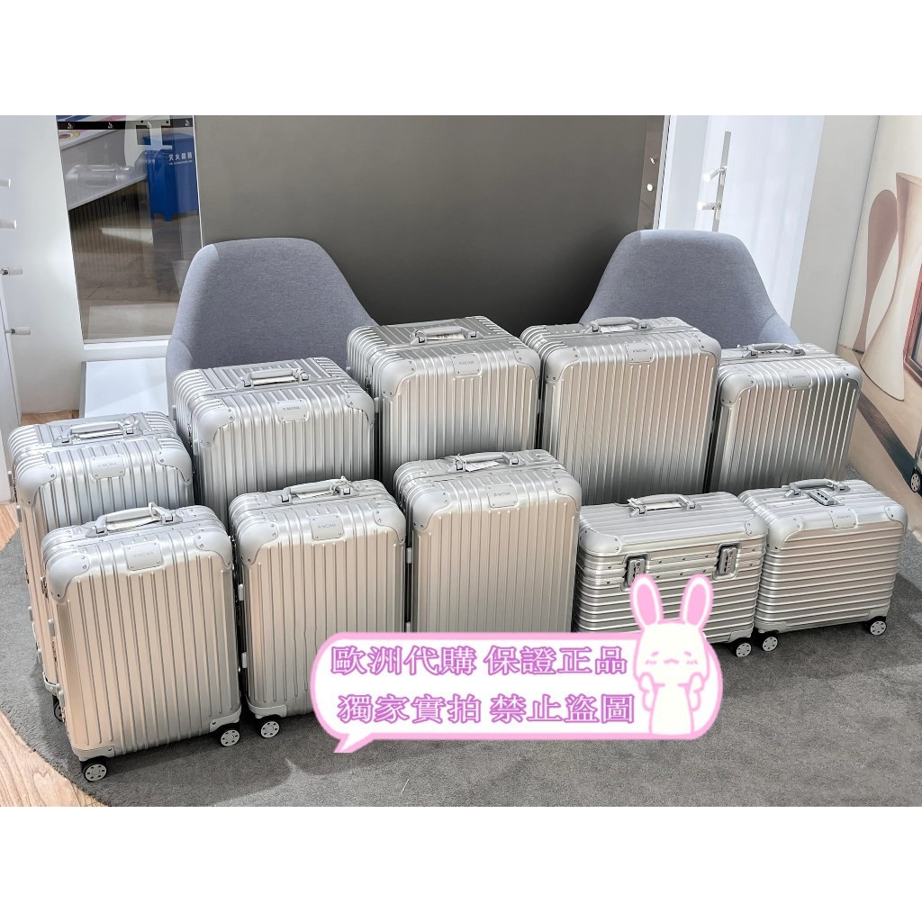 Brand new RIMOWA Original series of suitcases, super classic size ...