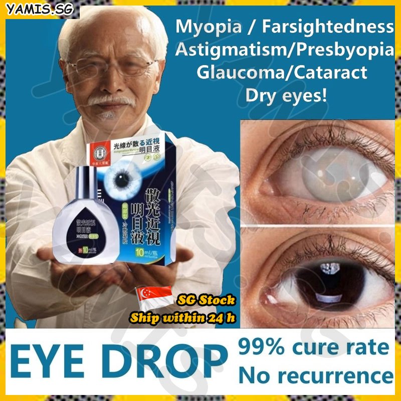 👒𝒔𝒈 𝒔𝒕𝒐𝒄𝒌👒 Japan eye drop for red eyes / Myopia astigmatism improvement ...