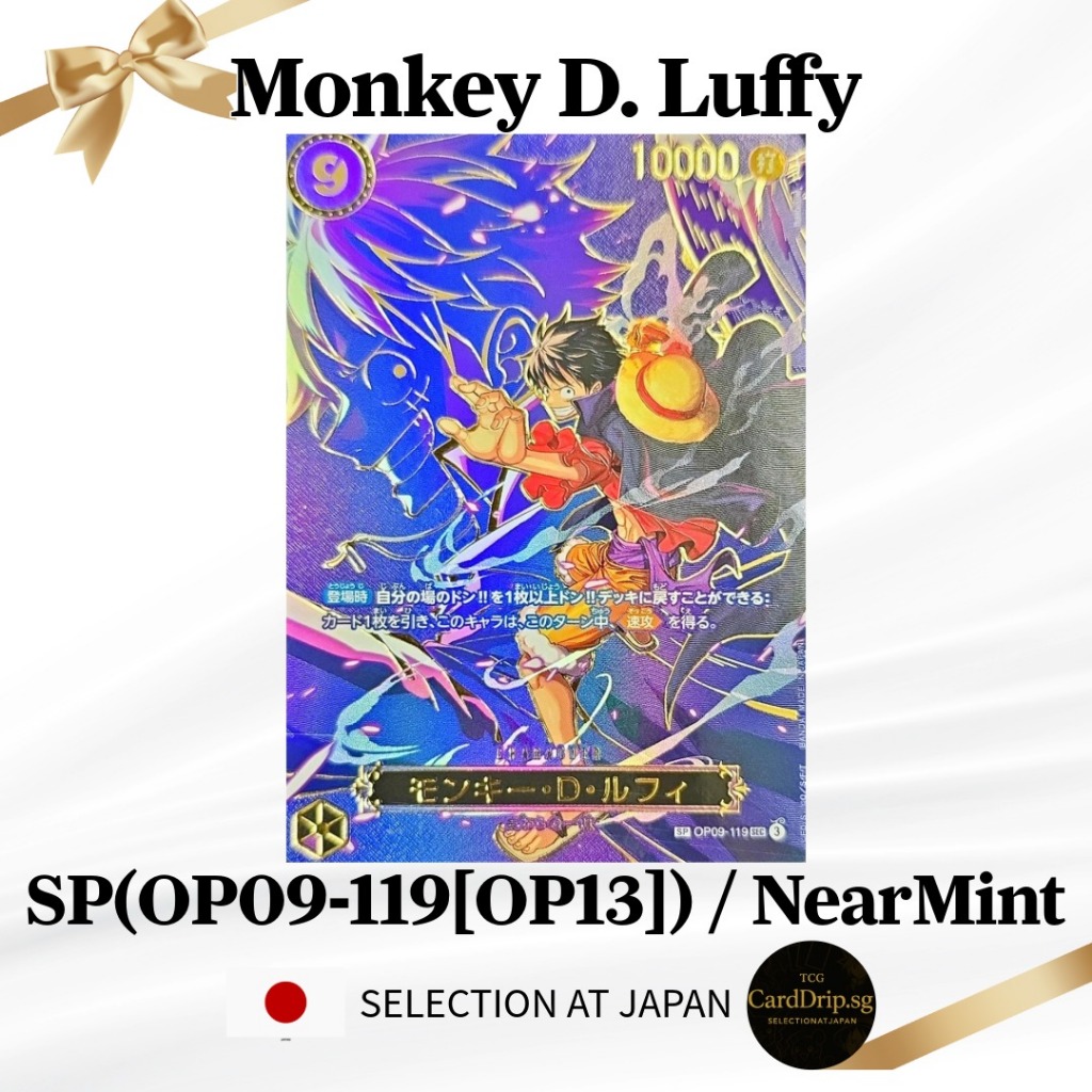 Monkey D. Luffy (Parallel Character Background) 【SP】{OP09-119[OP13 ...