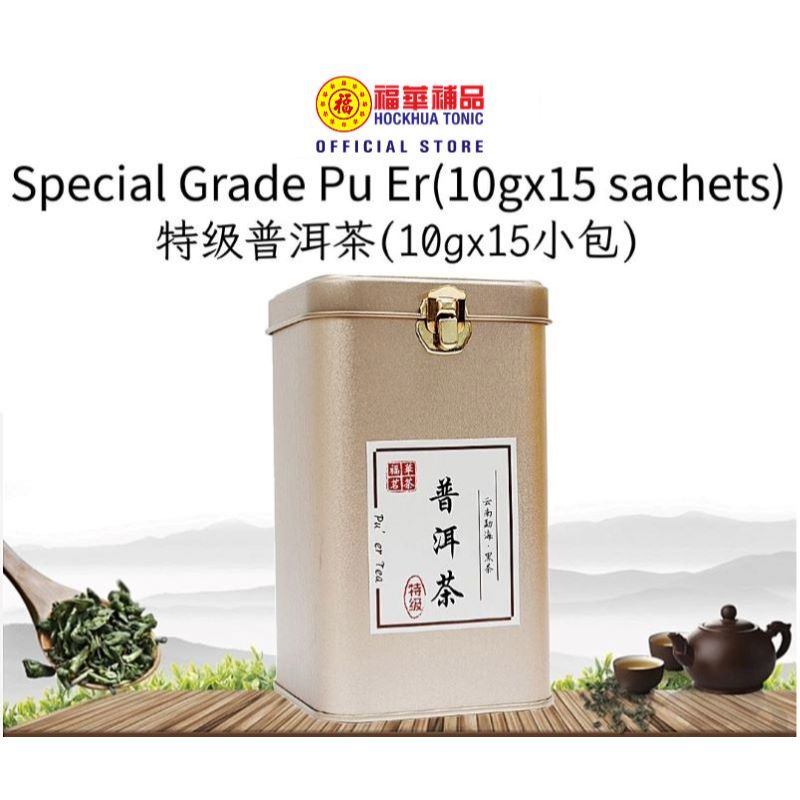Chinese Tea - Special Grade Pu Er Tea (10g x 15 sachets) | Shopee Singapore
