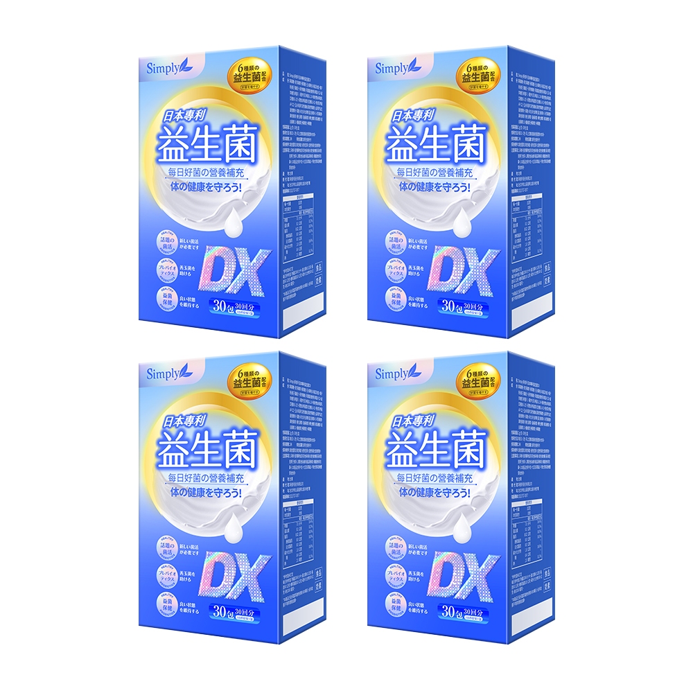 Simply Japan Patent Probiotics DX Powder 30s (1Box / 2Boxes / 3boxes ...