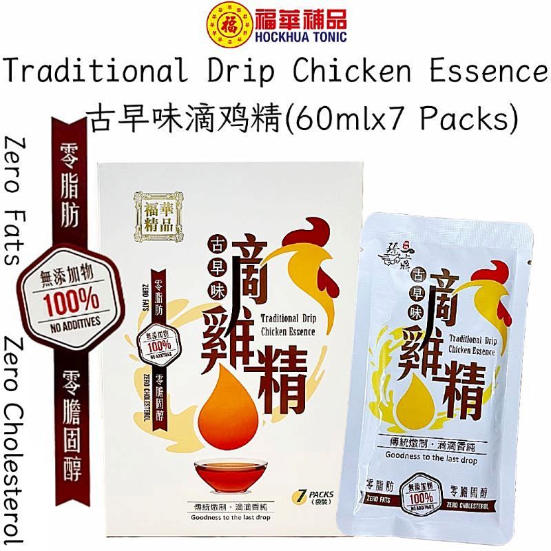 Traditional Drip Chicken Essence With 7 Packs (EXP:01/2026) | Shopee ...