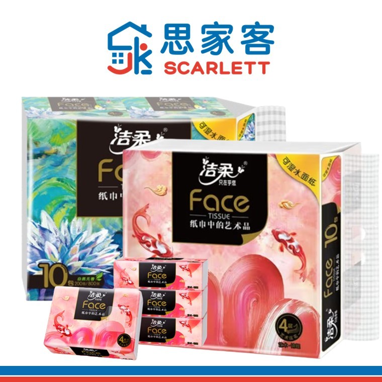 Jie Rou C&S Oil Painting Series 4-ply Pocket Tissue 10 Packs 洁柔油画系列4 ...